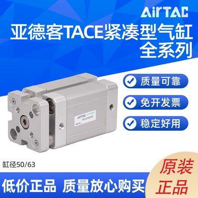 AIRATC紧凑型气缸TACE50/63X5/10/15/20/25/30/35/40/45-S