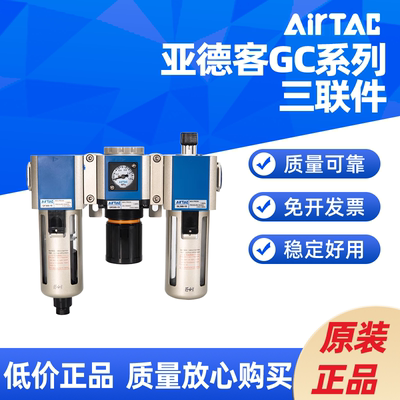 亚德客气源过滤器油水分离器GC200/300/400/600-08/10/15/25-F1 A