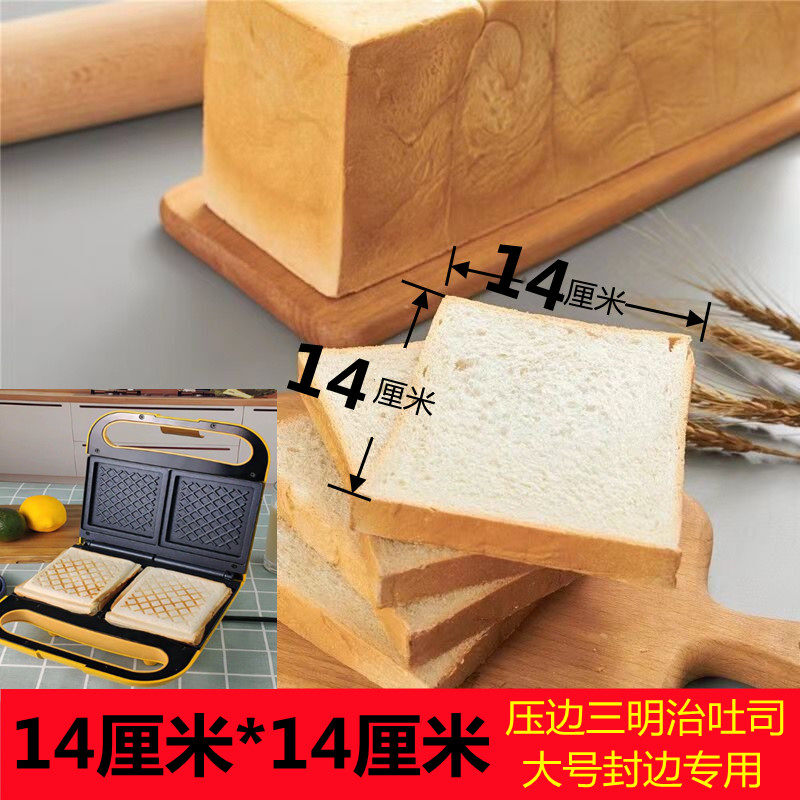 商用整箱三明治切片面包烧烤岩烧乳酪袋装吐司大号14*14厘米即食