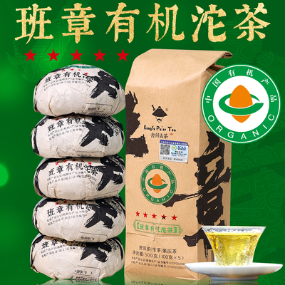 书剑古茶2025年班章有机沱茶普洱