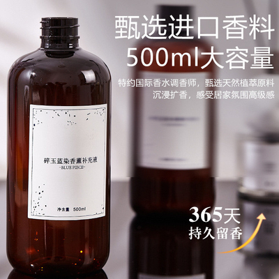 全季禅茶香薰精油酒店专用补充液家用加湿器室内持久卧室香氛