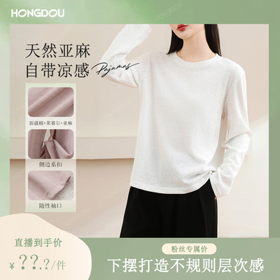 【大美唤粉丝专享】天然亚麻自带凉感纯色宽松百搭长袖H5N7867