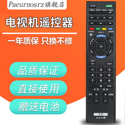 适用快速发货电视遥控器