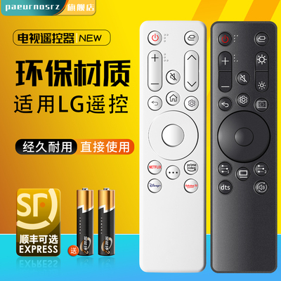 AI智能电视LG显示SRS23CW遥控器