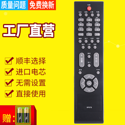 长虹电视遥控器lt32710