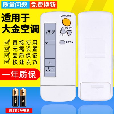 pz适用于 大金空调遥控器 BRC4C151 大金空调无线遥控器 BRC4C158 BRC4C155 直接使用 无需设置