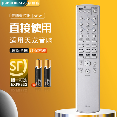 适用DENON/天龙音响遥控器