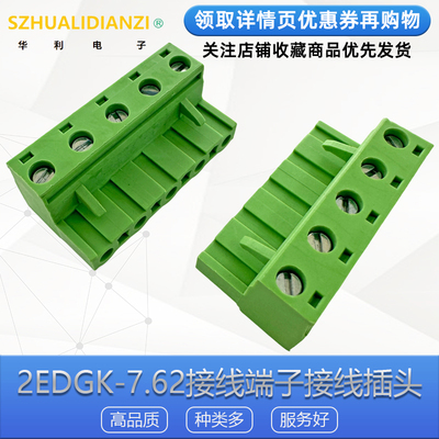 插拔式接线端子2EDGK-7.62MM