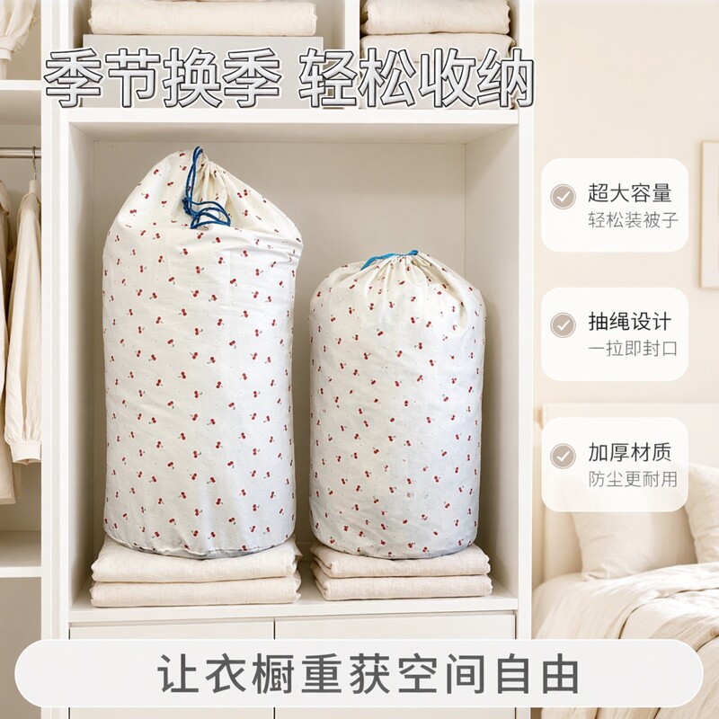 衣物棉被大号收纳袋圆筒衣柜防尘套抽绳束口袋被子棉布袋衣橱大包