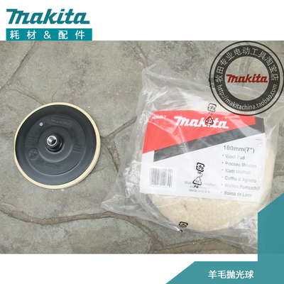 原装进口makita牧田9227CB羊毛抛光球橡胶软垫圆盘192629-7