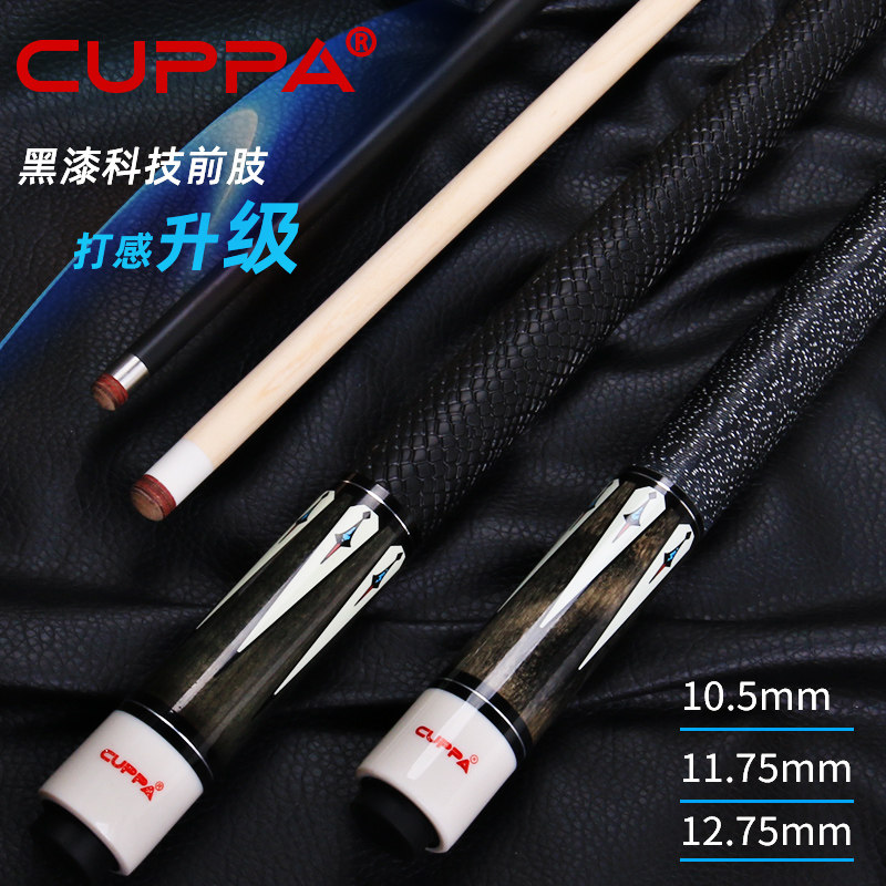 CUPPA台球杆大头DL-6中式黑八黑8美式九球桌球杆中头1/2分体小头