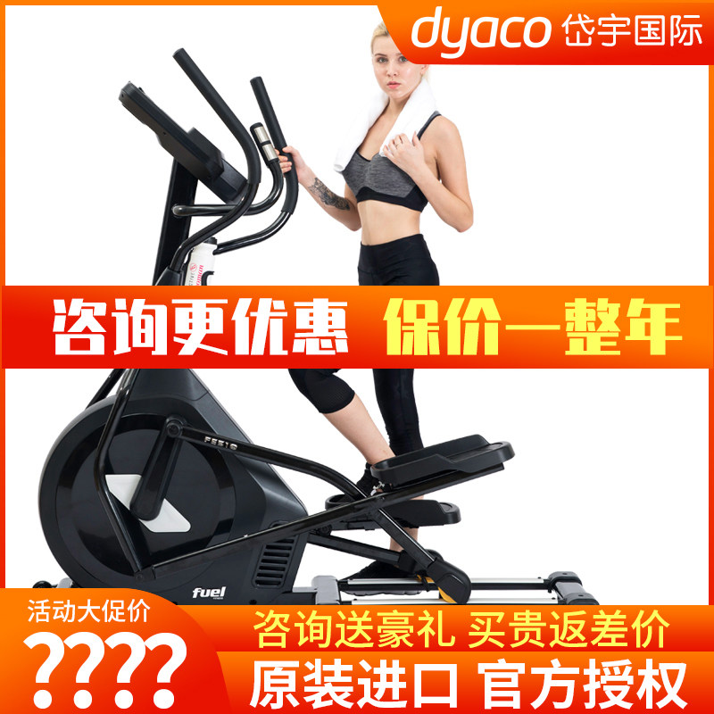 岱宇(DYACO)原装进口椭圆机FE518家用磁控静音椭圆仪太空漫步机