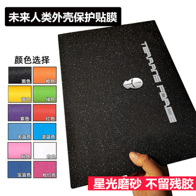 未来人类笔记本外壳膜地球人X911 P375SM X11 W110ER机身膜保护膜