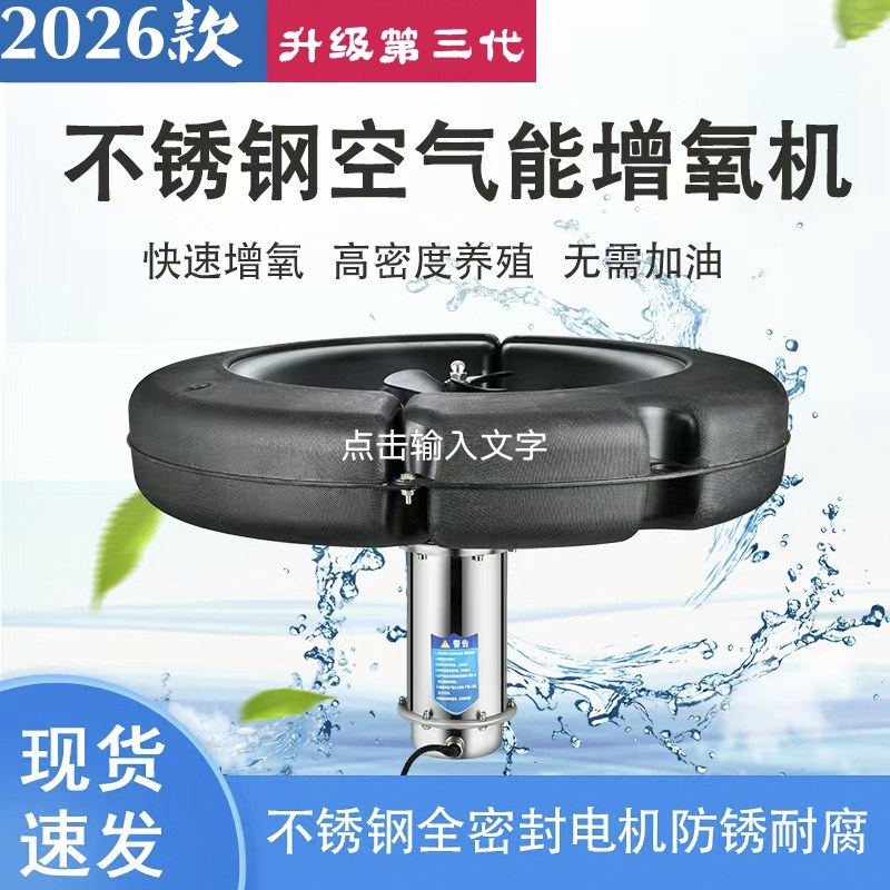 鱼塘增氧机家用养殖曝气涌浪大型增氧泵养鱼专用大功率供氧氧气泵