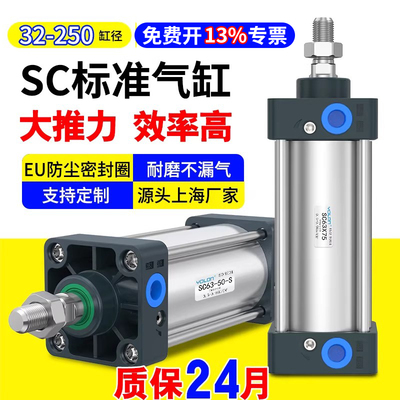 SC80标准气缸50小型40气动32大推力SCJ63X25X75X100X150X200X500