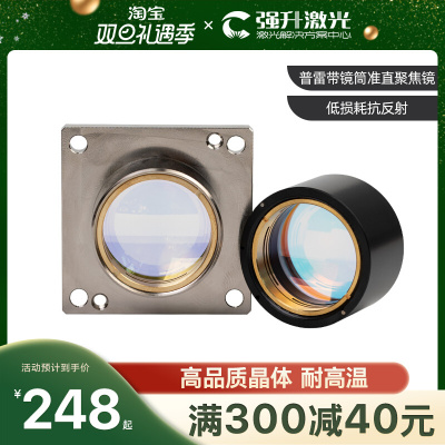 普雷带镜筒聚焦镜片Precitec光纤雷射机切割头D30准直镜镜筒组件