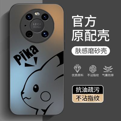 适用华为mate40系列手机壳新款