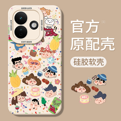 适用红米note17pro系列手机壳