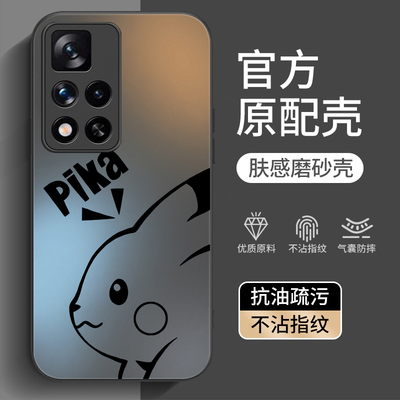适用红米note11系列手机壳新款