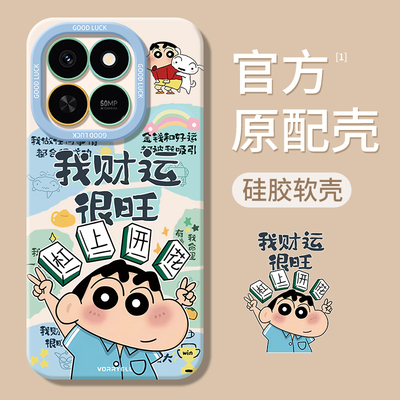 适用荣耀畅玩80/70/60/50手机壳