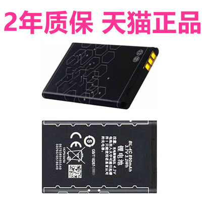 诺基亚手机电池电板正品
