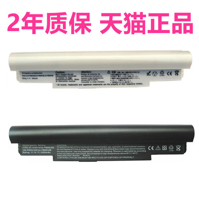 三星NP-NC10 NC20 ND10 ND20 N110 N120 N128 N140 N270B N510适用NC10B笔记本电脑AA-PB8/PB6NC6W非原装电池