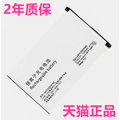 AB1530DWMT/AWM飞利浦W625W626W627电池W727V816T910X516X518X525X603X630手机X713X723电板X806X809X815X830