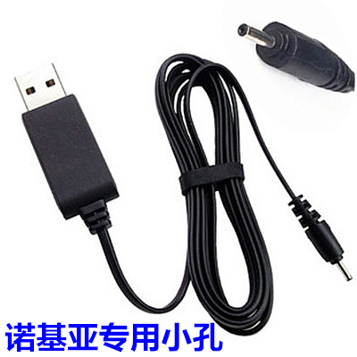 诺基亚充电线7100s充电器