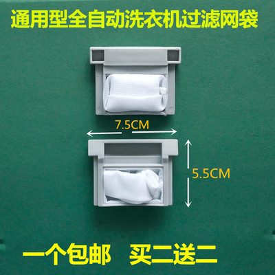 适用XQB50-1678NS/J126NS/Z126NS/D126NS网袋CL网兜 洗衣机过滤网