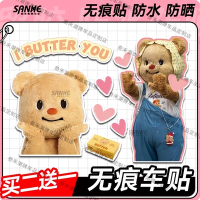 黄油小熊Butterbear电动车贴
