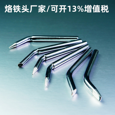 焊锡机焊枪用特D6烙铁头 BBS BCS DS CS弯头焊枪烙铁头小斜大扁头