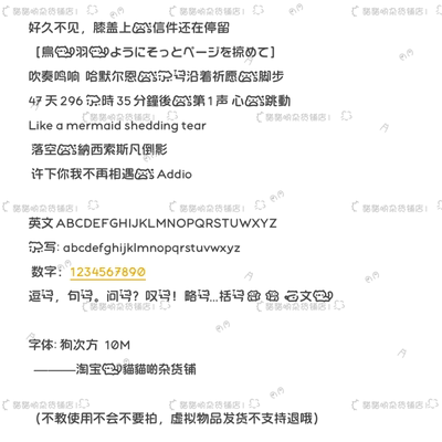 B3265.狗次方/ios全局ttc/ttf安卓/ios定制字体美化
