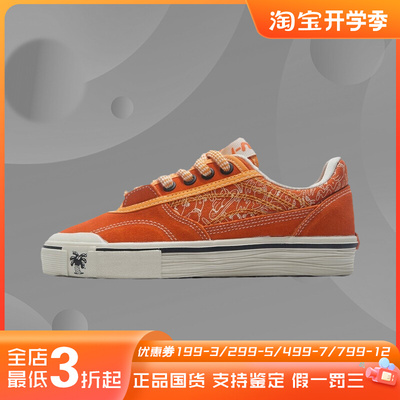 李宁男女板鞋Steven Harrington联名休闲滑板文化鞋AECR106