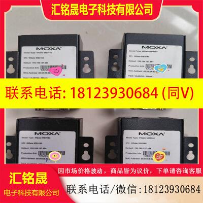 议价:MOXA  MB3180 MODBUS网关 ,测,