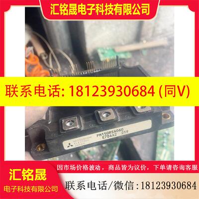 议价:pm150csa060 pm150rsa060原装拍前咨