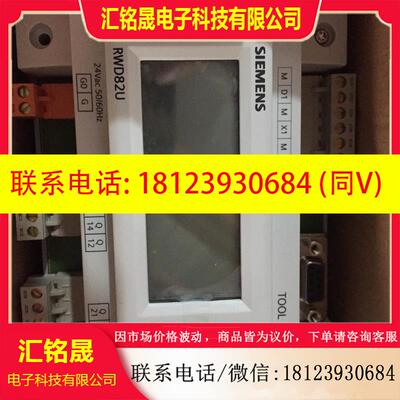 议价:西门子温控器RWD82U西门子温控器RWD82U現货