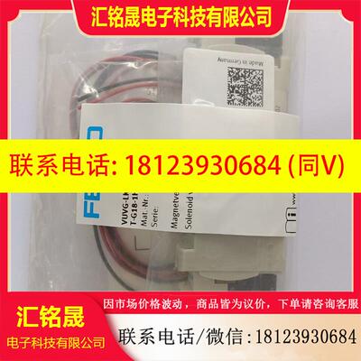 议价:FESTO VUVG-LK14-B52-T-G18-1H2L-W1-S 8042564 589288