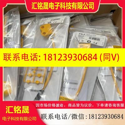 议价:皮尔兹门磁开关506334原装506308+5063