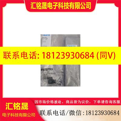 议价:FESTO  VUVS-L25-M52-MD-G14-F8-1C1+G
