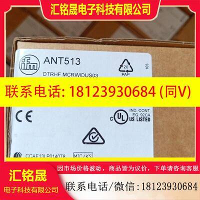 议价:IFM易福门读写头原装正品ANT513现货