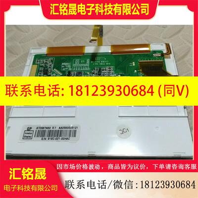 议价:群创5.6寸液晶屏 AT056TN53  V.1版本3200