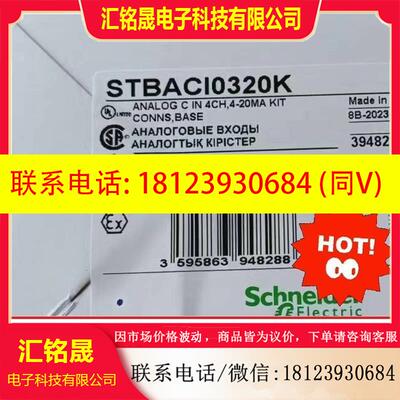 议价:STBACI0320K