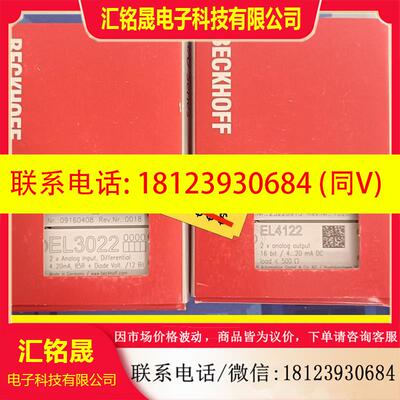 议价:倍福EL3022 EL4122出