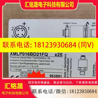 议价:施耐德XMLP010BD21F电子压力变送器 原装正品