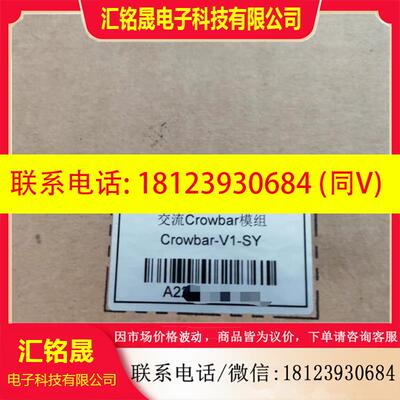 议价:交流Crowbar模组Crowbar-V1-SY,三一机组功