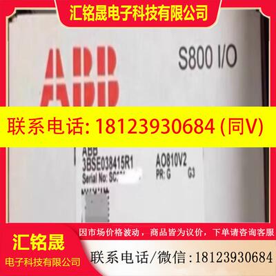 议价:AO810 ABB模块  3BSE038415R1 原装
