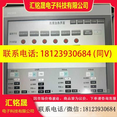 议价:昆仑通态15寸触摸屏TPC1530KI 正常 熔喷机