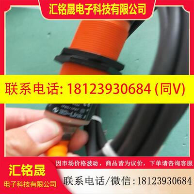 议价:M30 易福门KI5083 接近传感器 大牧人料线专用传感器