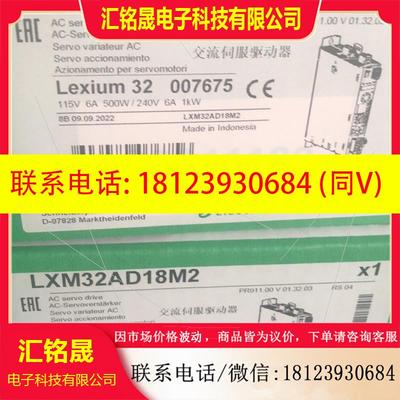 议价:施耐德LXM32AD18M2、LXM32AU90M2、LXM