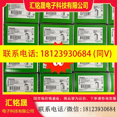 议价:施耐德TM3AI8/TM3AI4/TM3AQ4/TM3AQ2